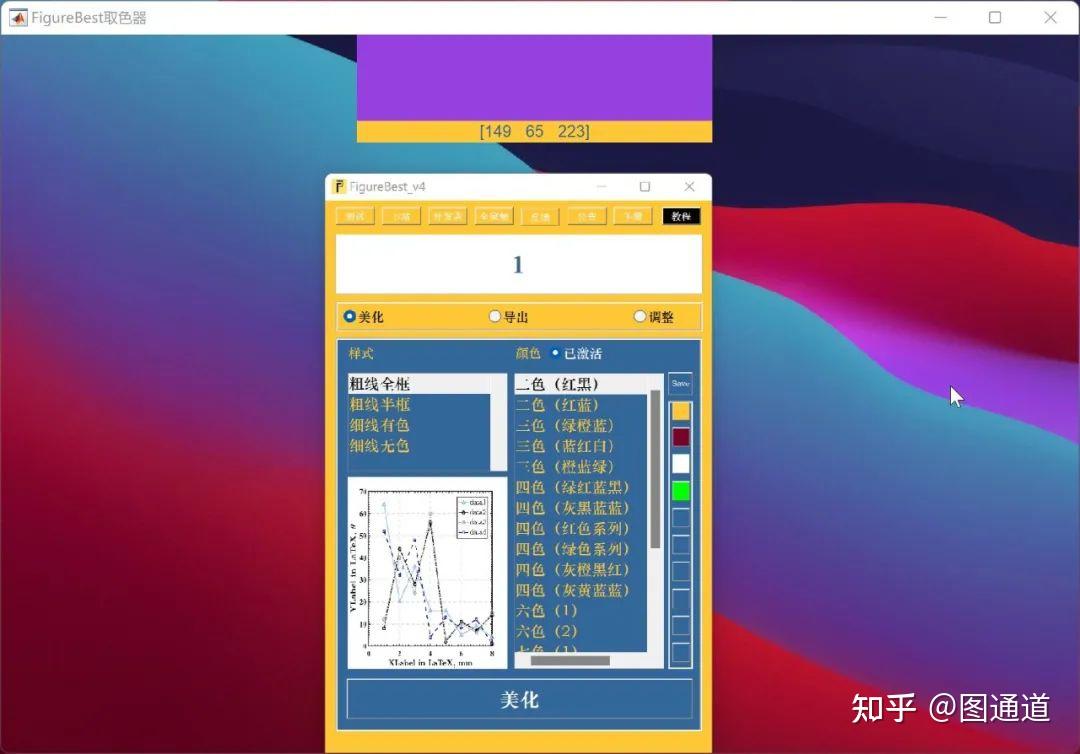 FigBes 4.3 | 硬核可视化，我用MATLAB一键美化顶级SCI数据图 - 知乎