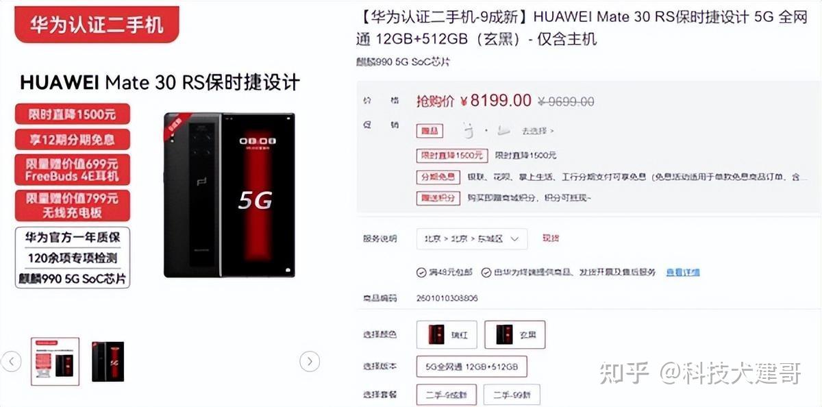 华为Mate 50 Pro新增超级快充Turbo模式；3年前的5G手机还比苹果贵 - 知乎