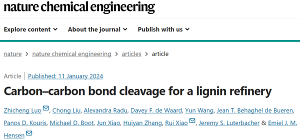 重磅！2024年Nature子刊新成员——Nature Chemical Engineering！ - 知乎