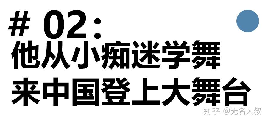 全网都在模仿的手势舞大神，到底有多优秀？！ - 知乎