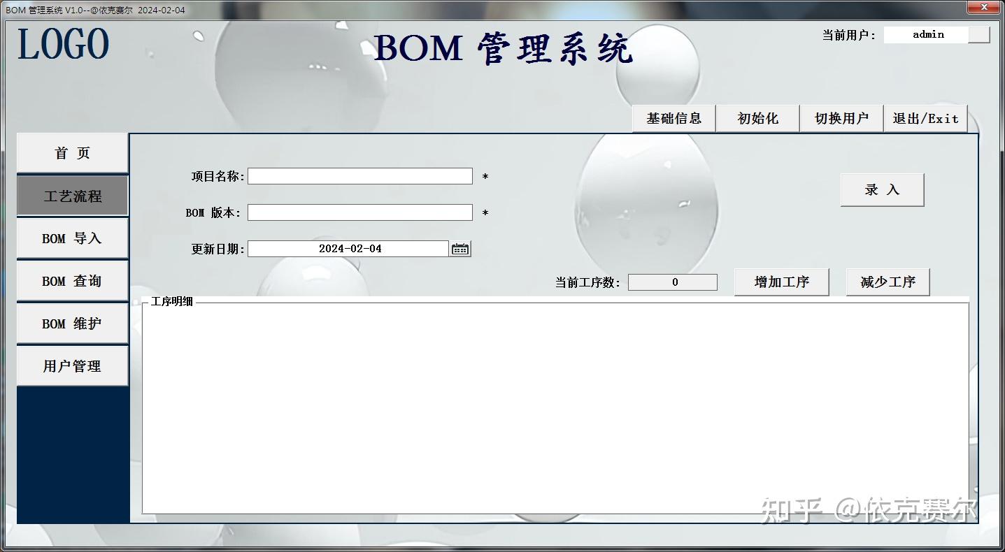 Excel+Access制作的BOM管理系统；让BOM管理变得如此轻松 - 知乎