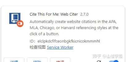 Chrome插件：Cite This For Me 自动为你生成格式正确的引用 - 知乎