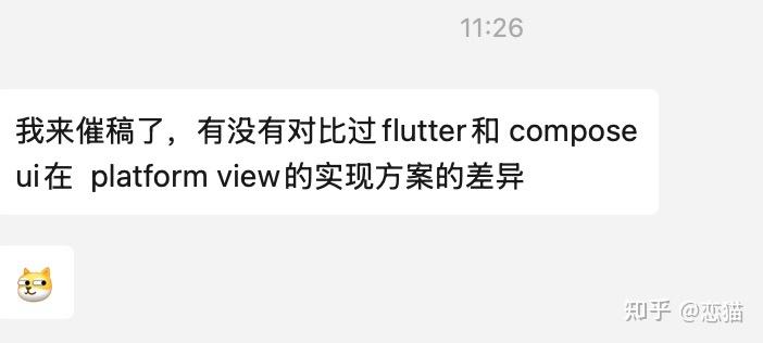 深入 Flutter 和 Compose 的 PlatformView 实现对比，它们是如何接入平台控件 - 知乎