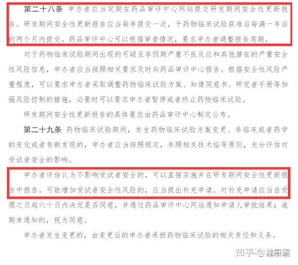 如何掌握研发期间安全性更新报告（DSUR）的撰写要求 - 知乎