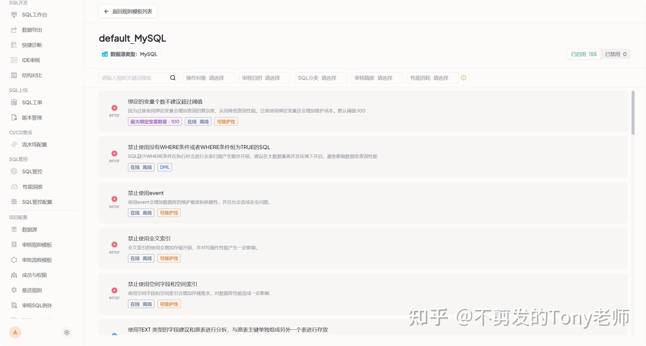 SQLE：一个全方位的SQL质量管理平台 - 知乎