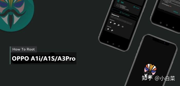 OPPO A1i/A1S/A3Pro手机解锁BL+德尔塔完美root权限LSP-微X模块虚拟定位 - 知乎