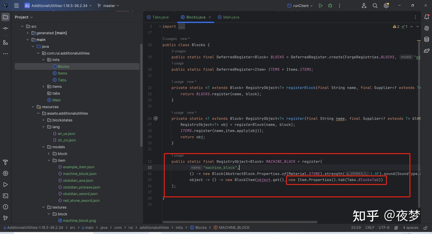 (超详细)Minecraft Forge1.16.5从入门到MOD的发布(第2.3篇)——自定义创造物品栏 - 知乎