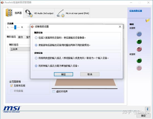 解决 Windows 10 系统 Realtek 声卡声音变小、声音设置没有增强和均衡器等问题 - 知乎