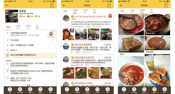 在香港，你需要用到这些App - 知乎