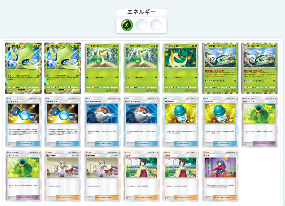 Pokemon TCG Pocket A3强势卡组（持续更新） - 知乎