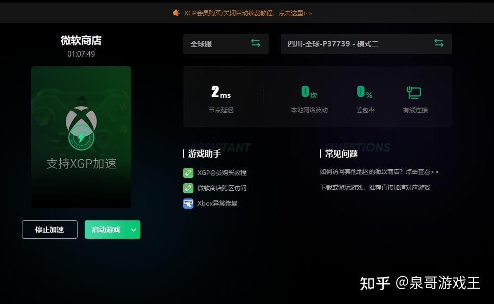 xgp下载安装教程 xgp下载注册安装教程 - 知乎