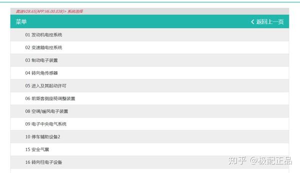 案例分享 | 大众、奥迪EA888 Gen3电子水泵P00B700故障挽救处理方法 - 知乎
