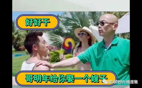 央媒励志文被怼 好好干哥明年给你娶个嫂子” 知乎