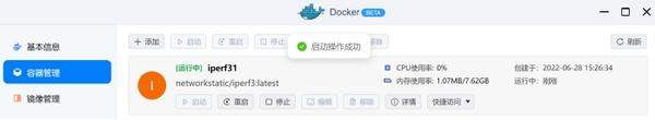 Docker安装iPerf3测速服务器 - 知乎