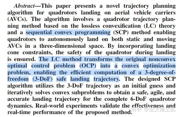 采用sequential convex programming进行无损凸化并应用在无人机任意点着陆问题 - 知乎