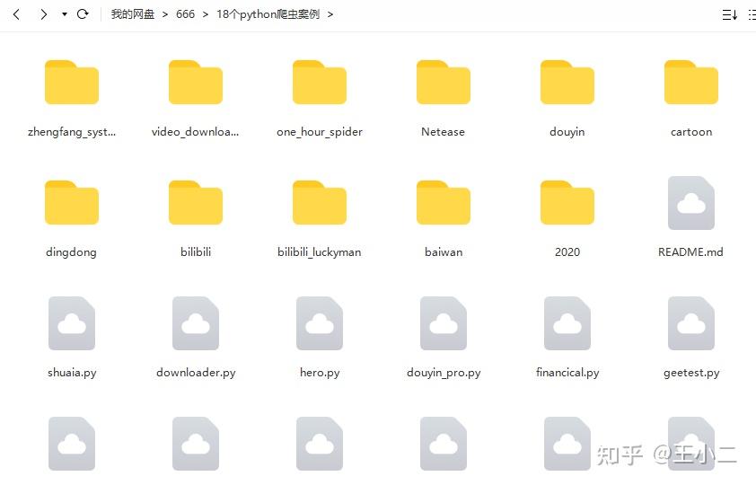 18个python爬虫项目案例，推荐给缺少python项目实战经验的人 知乎