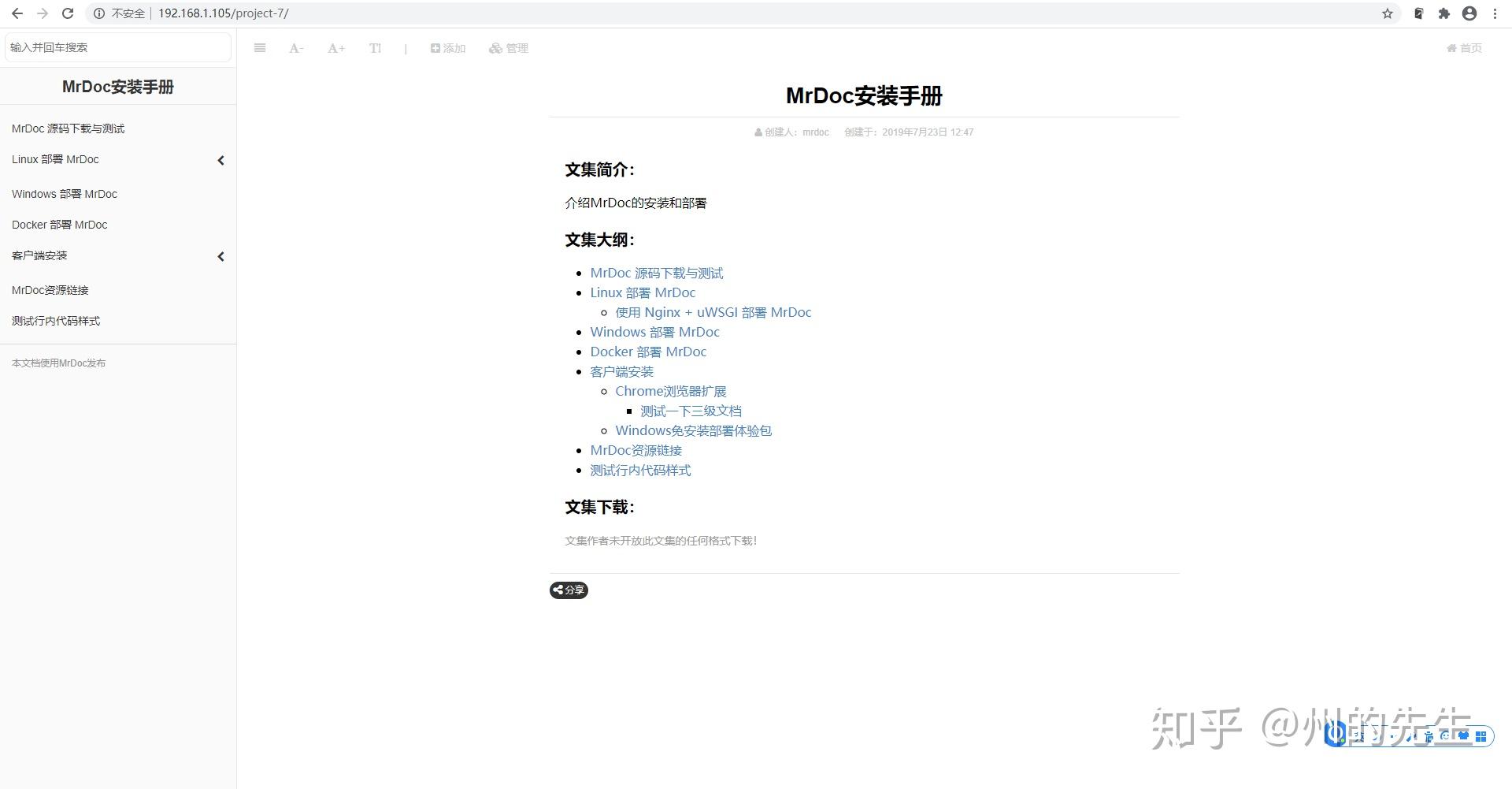 有没有类似可以搭建私有云笔记的软件？ - 知乎