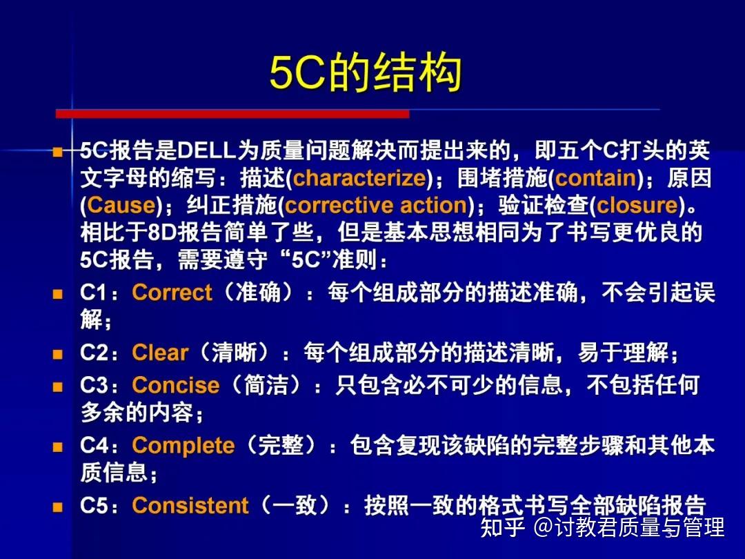 不是所有问题都要用8D，5C和3A也能搞定大多数 - 知乎