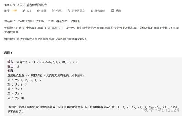 算法 二分法专题（二） 知乎 