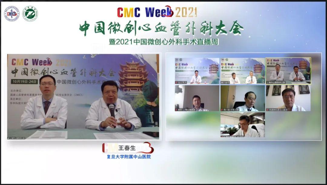 CMC Week 2021开启中国微创心血管外科新篇章 - 知乎