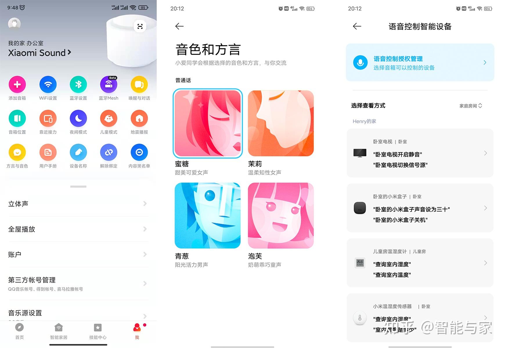 小米史上最好音质智能音箱Xiaomi Sound怎样？体验后告诉你 - 知乎