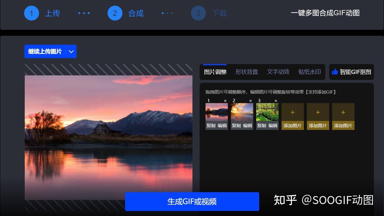 gif动态图怎么制作？gif动态图在线制作一键搞定 - 知乎