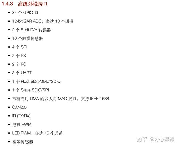 STM32、GD32、ESP32 的区别 - 知乎