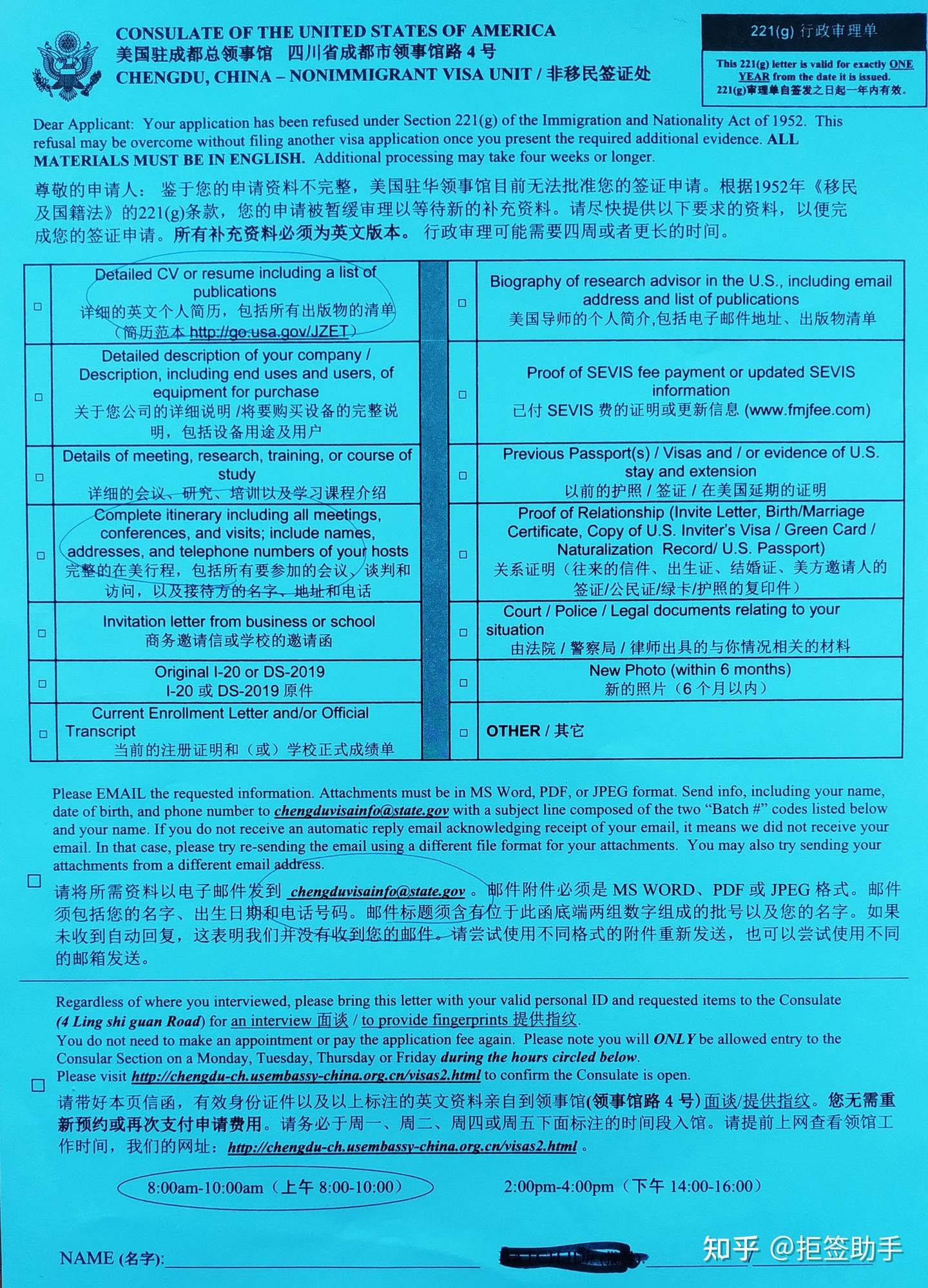 重磅：根据美国《移民和国籍法》(INA）221(g) 条款下的拒签情况解读和应对 - 知乎