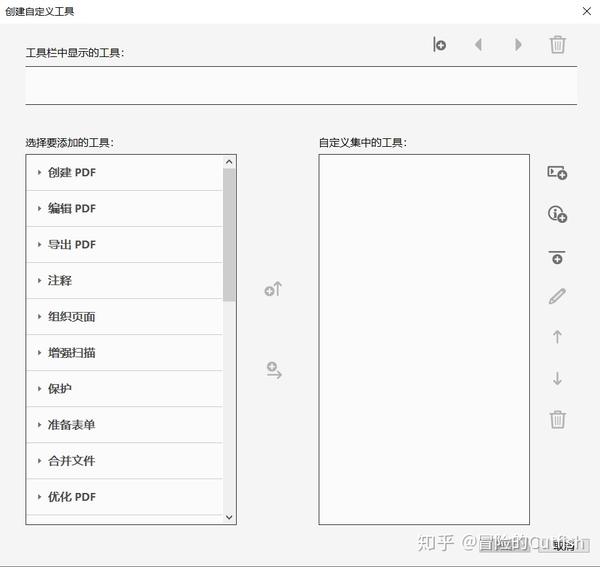 ACROBAT DC软件如何自定义工作编辑界面的菜单方法 - 知乎