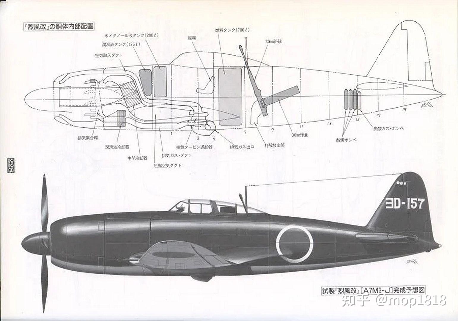 【转载】空军之翼-0007：A7M烈风战斗机 - 知乎
