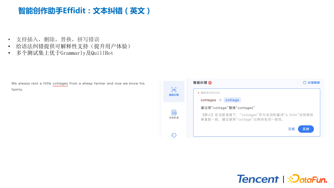 腾讯智能写作助手“文涌”（Effidit）关键技术揭秘 - 知乎