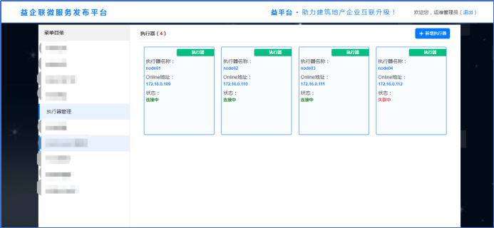 分布式微服务架构怎样在建企中落地 知乎