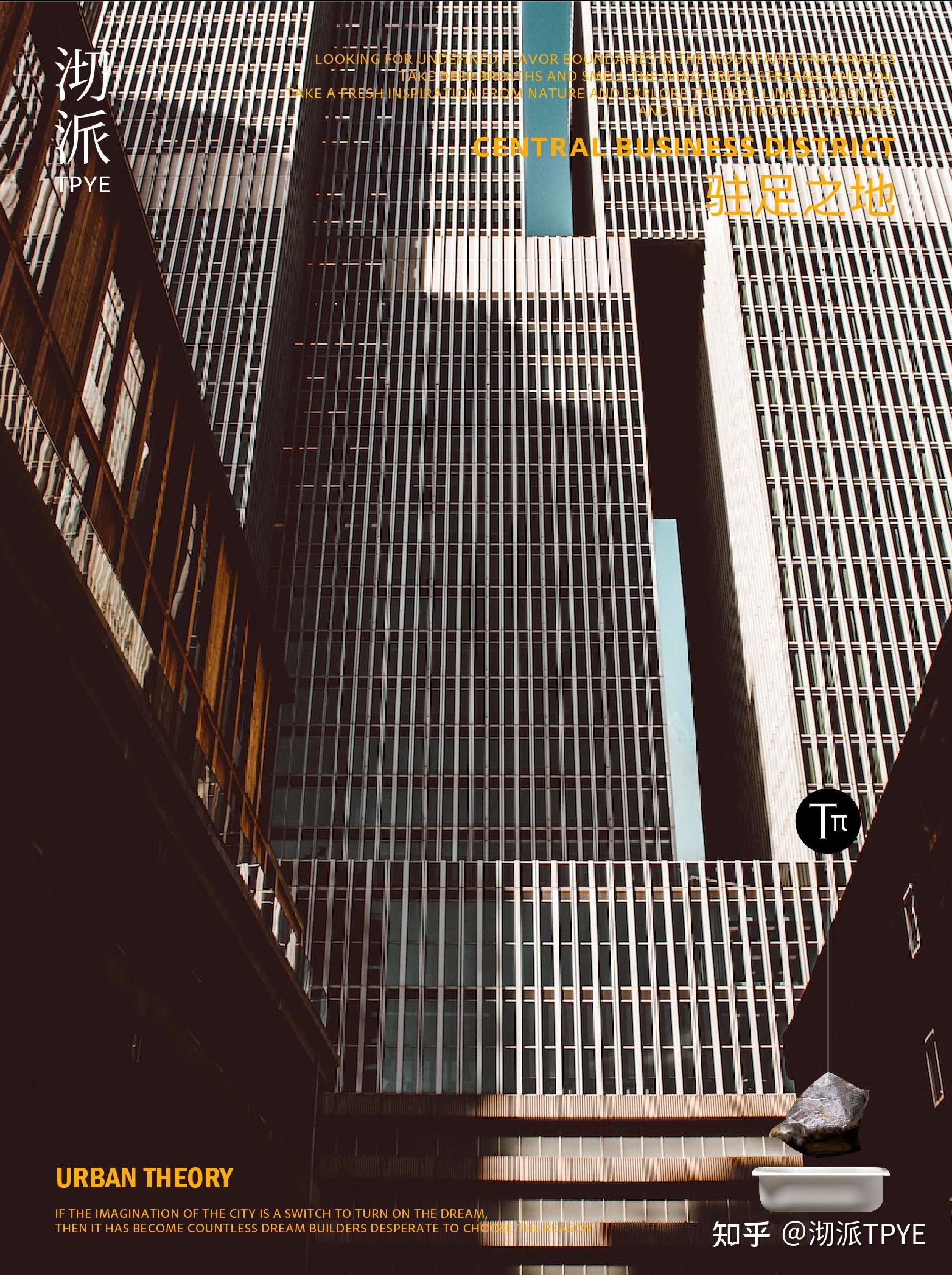 都市说：URBAN THEORY - 知乎