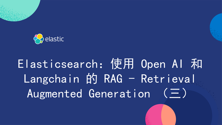 Elasticsearch:使用 Open Ai 和 Langchain 的 Rag Retrieval Augmented Generation (三) 知乎