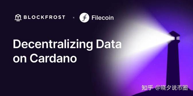 Filecoin基金会与Blockfrost合作，以增强Cardano生态系统的去中心化数据存储。 - 知乎