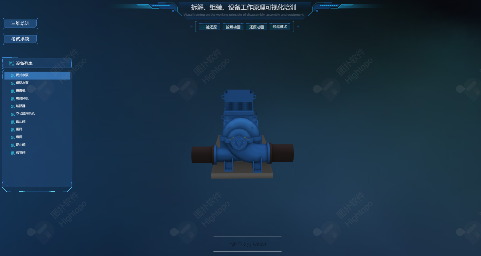 基于 HTML5 WebGL + WebVR 的 3D 虚拟现实可视化培训系统 - 知乎