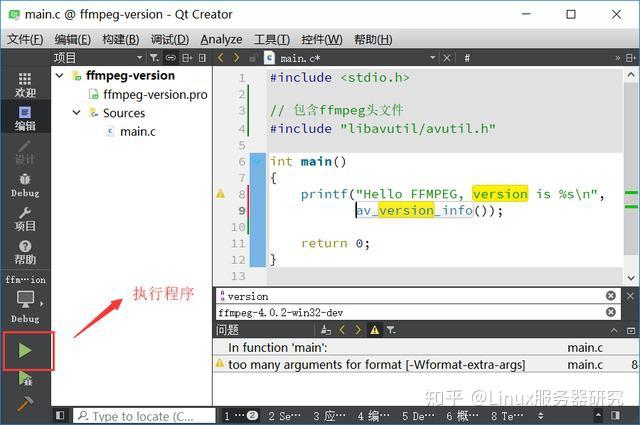 QT+FFmpeg4.x Windows开发环境搭建 - 知乎