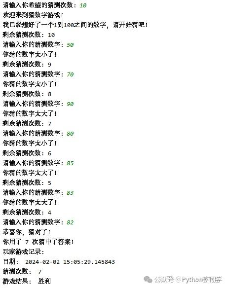 【python猜数字游戏】简单python入门代码 知乎 3065
