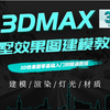 3DMax的材质球不够用怎么办?3DMax的材质球不够用的解决方法 - 知乎