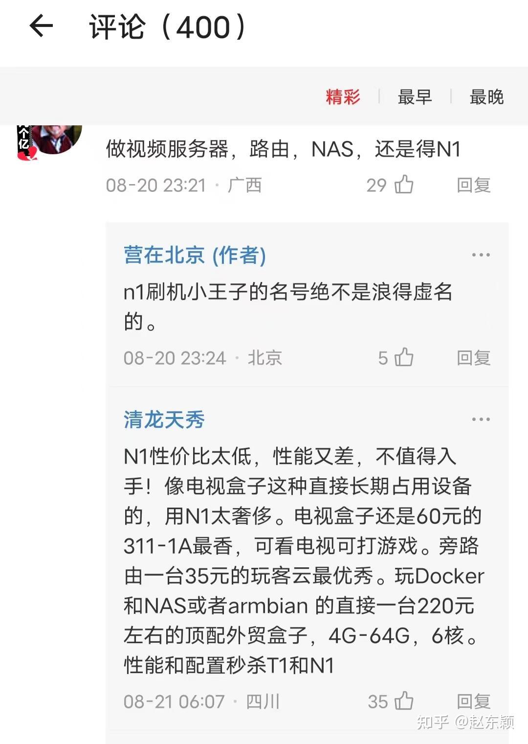 斐讯N1不香了，50元CM311-1A刷CoreELEC kodi挂载阿里云盘，1T私人影库和4K超清播放器都有了 - 知乎