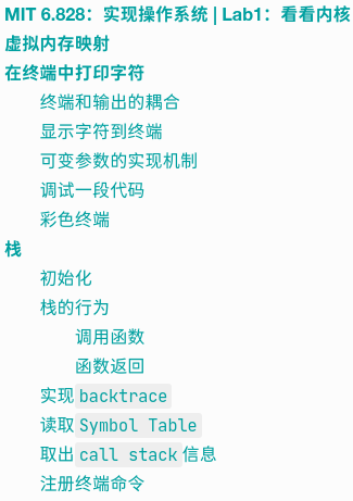 MIT 6.828：实现操作系统 | Lab1：看看内核 - 知乎