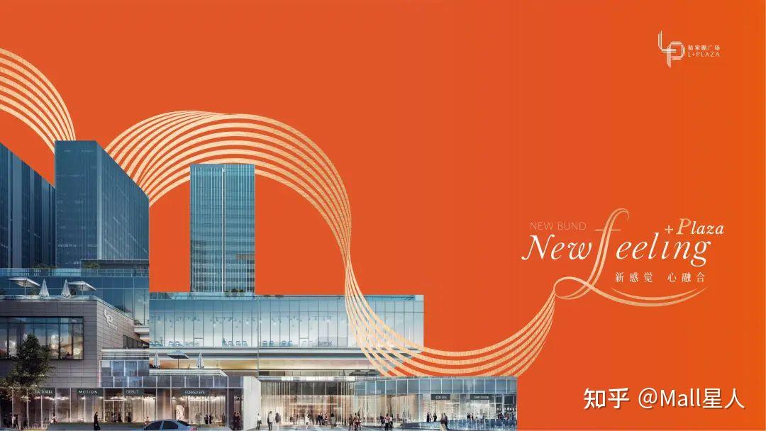 陆家嘴商业再造新样本，提前探秘前滩L+PLAZA - 知乎