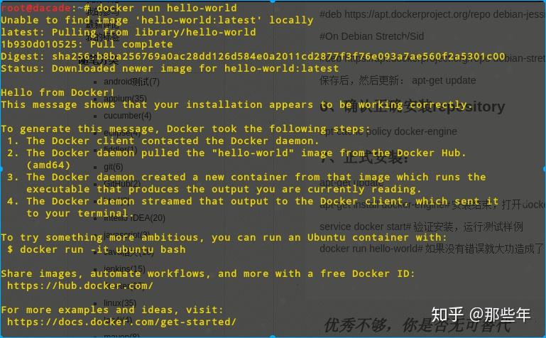 Kali安装docker环境 知乎