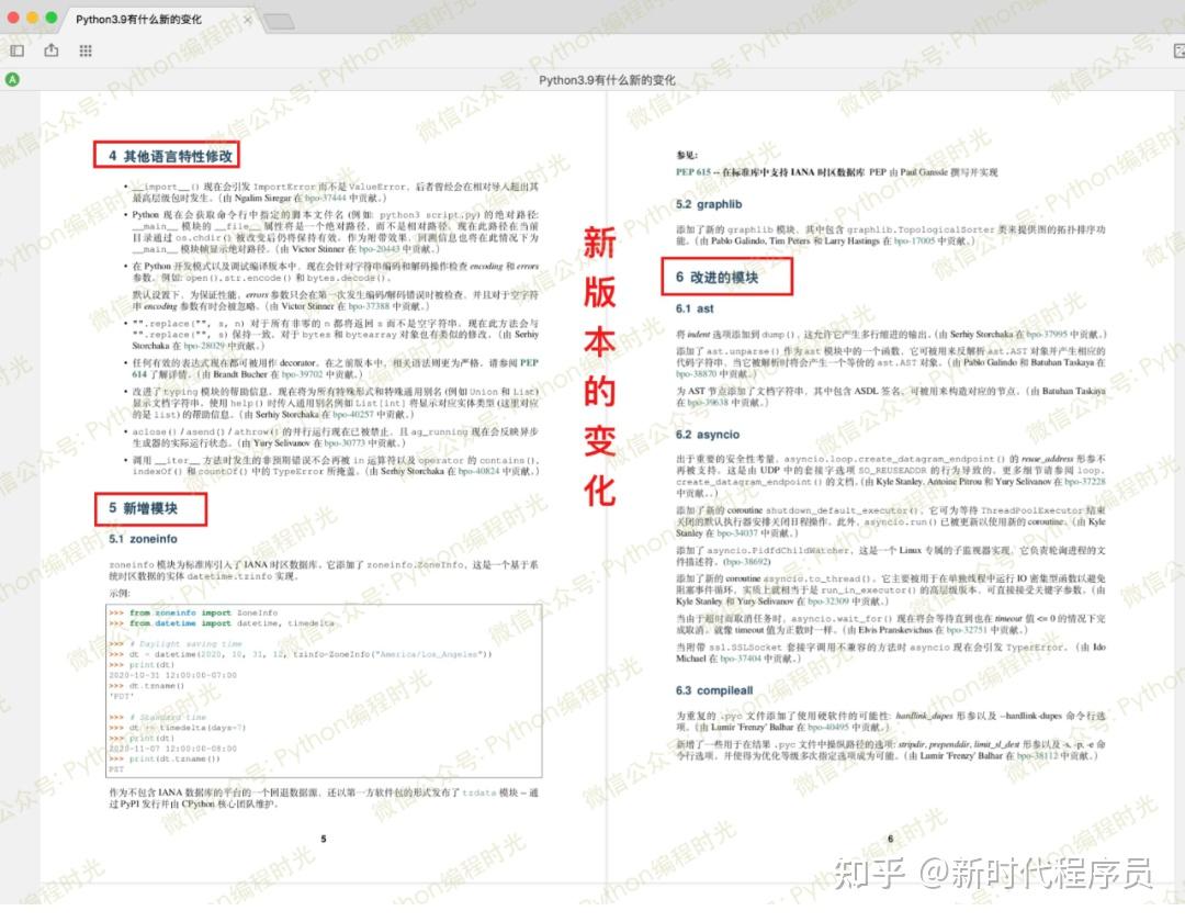 终于来了!python 官方发布整套中文pdf文档(共27本 知乎