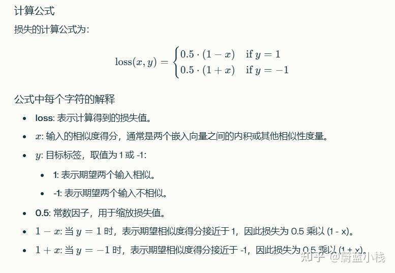 Pytorch中的各种损失函数(L1Loss, MSELoss...) - 知乎