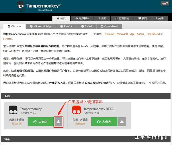 使用Tampermonkey（油猴）配合用户脚本获取网页视频 - 知乎