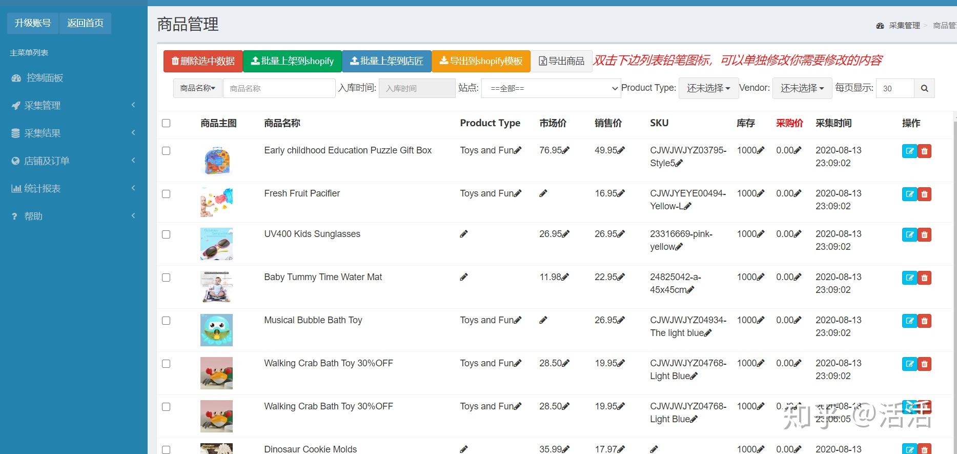 如何把别人shopify店铺的商品上传到自己的shopbase店铺 | Audtools