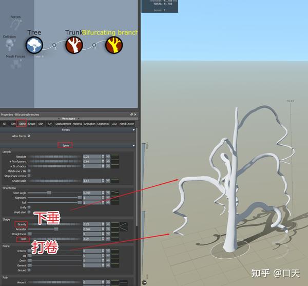 SpeedTree9学习笔记01 - 知乎