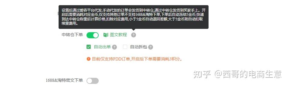 抖店无货源如何解决拼多多短信和面单问题？ - 知乎