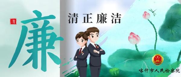 【廉洁文化】漫画说廉政 知乎